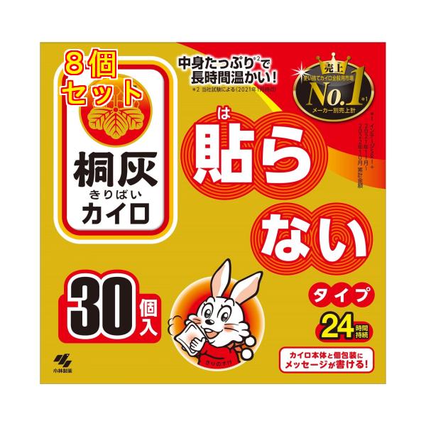 貼らないタイプのカイロ。手触りしなやか丈夫です。最高温度65℃。平均温度51℃。24時間持続。