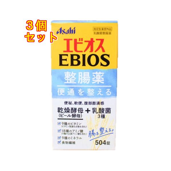 3種類の乳酸菌(ビフィズス菌、フェカリス菌、アシドフィルス菌)が整腸効果を発揮します。