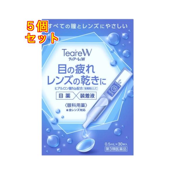 ヒアルロン酸Na配合で目薬＋装着液のW機能。目の疲れ・レンズの乾きに。