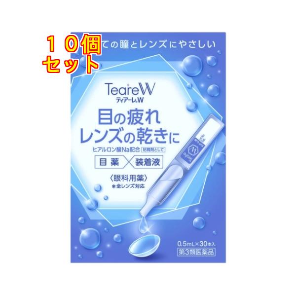 ヒアルロン酸Na配合で目薬＋装着液のW機能。目の疲れ・レンズの乾きに。