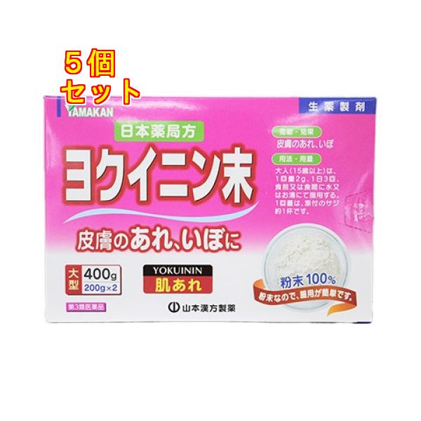 本品は生薬のみからなる散剤です。いぼ、皮膚のあれに効果があります。粉末なので、服用も簡単です。