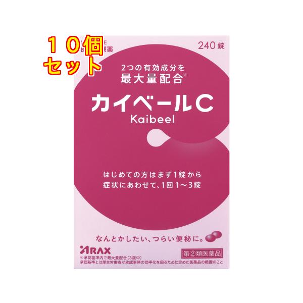 カイベールＣは、なんとかしたい、つらい便秘と便秘に伴ういろいろな不快症状に対してすぐれた効果をあらわします。