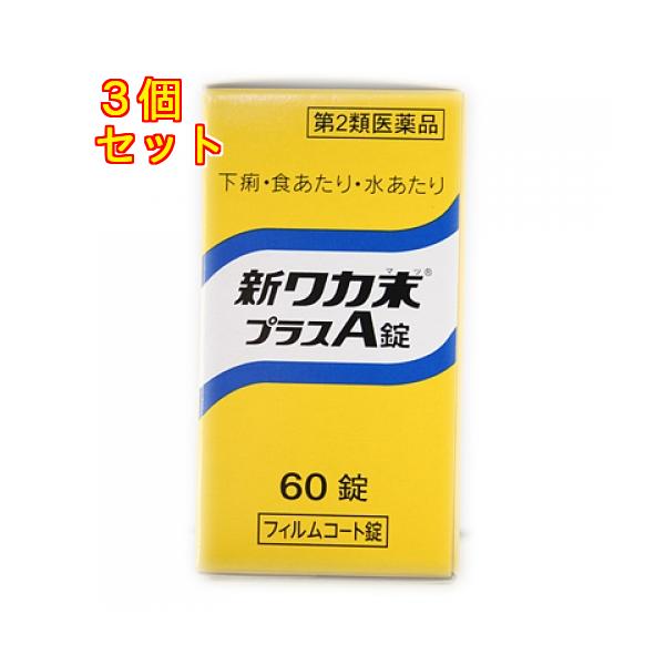 黄柏(オウバク)より抽出された塩化ベルベリンを主成分とし、更に消化酵素とビタミンB1を加えた下痢止めです。
