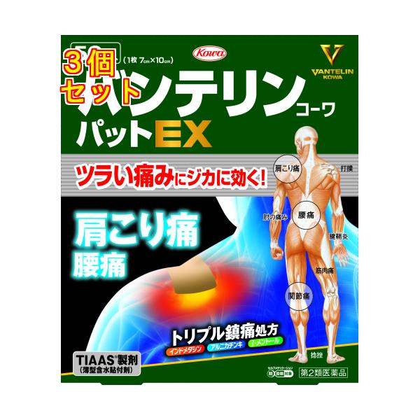 優れた鎮痛・消炎作用をもつNSAIDsのインドメタシンに加え、鎮痛消炎成分のアルニカチンキ、冷感刺激成分のｌ -メントールを有効成分として配合。