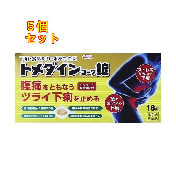 下痢の原因を抑えるとともに，乱れた腸の状態を整え，ストレスや暴飲暴食，細菌感染などによるつらい下痢にすぐれた効果を発揮します。