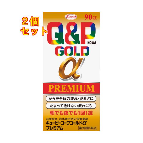 「最近ムリが続いているな」「疲れが残って朝起きるのがつらい」そんな時に，朝でも夜でも1日1回からの服用でよく効くように出来ています。