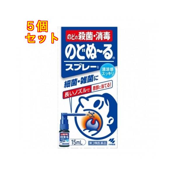 のど粘膜の細菌などを殺菌、消毒するスプレータイプののど薬です。スプレーするだけなので、携帯しやすく必要な時に使えます。