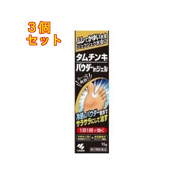 たっぷりのパウダーが、湿った患部をサラサラに乾燥させます。リドカインが水虫のしつこいかゆみを鎮めます。