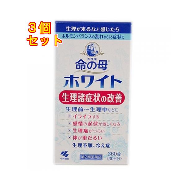 生理、妊娠、出産などで女性ホルモンや自律神経のアンバランスによって起こる症状を改善するお薬です。
