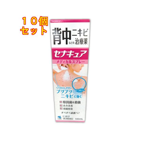 背中・デコルテなどのブツブツ治療薬ブツブツニキビに効く