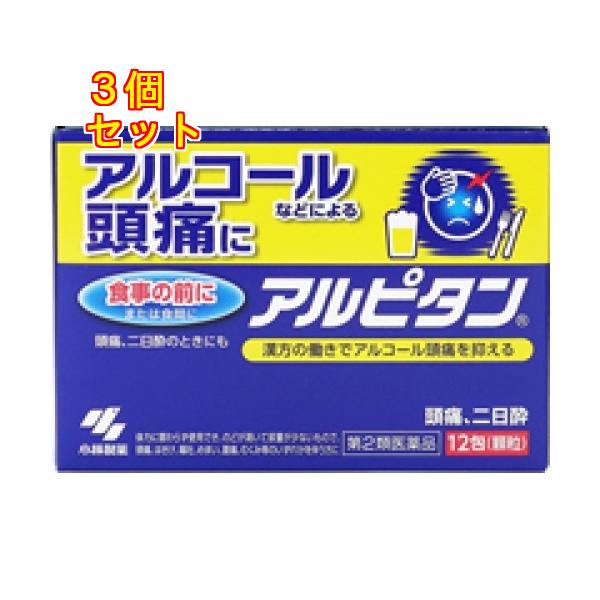 アルコールなどによる頭痛、二日酔いに効く内服薬。