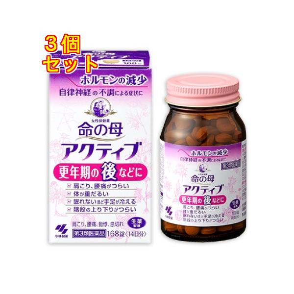 更年期は過ぎたのに、肩こり、腰痛、重だるさ、冷えなどがつらい方のための生薬製剤です
