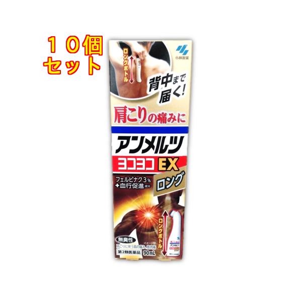関節痛、筋肉痛、腰痛、腱鞘炎(手・手首・足首の痛みと腫れ)、肘の痛み(テニス肘など)、打撲、捻挫、肩こりに伴う肩の痛みに。