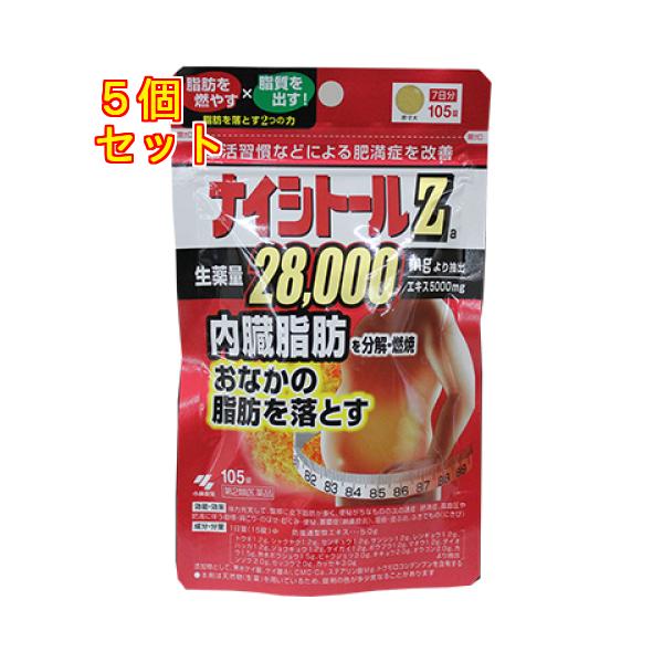 ・内臓脂肪を分解燃焼し、肥満症を改善します・脂肪を燃やし、余分な脂質を便と一緒に押し出します