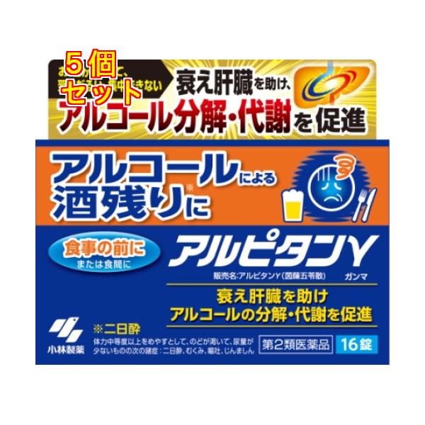 飲酒翌日の酒残り(二日酔い)に効く漢方処方「茵チン五苓散」です。アルコールの分解・代謝を促進し、酒残りを改善します。