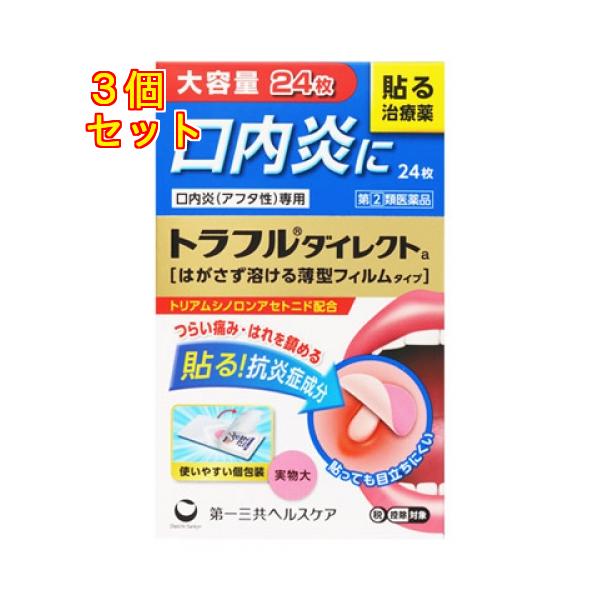 ・すぐれた効き目の抗炎症成分トリアムシノロンアセトニド(ステロイド成分)を配合。