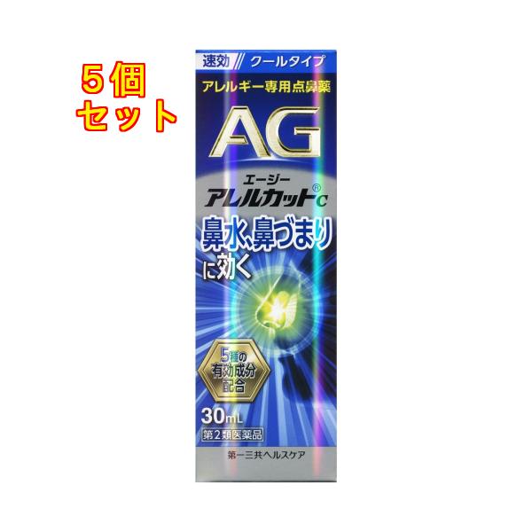 5種の有効成分配合、アレルギー専用点鼻薬。