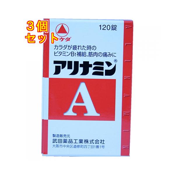 アリナミンAは毎日の生活の中で感じる、カラダが「だるい」「重い」といった疲れにすぐれた効果をあらわします。