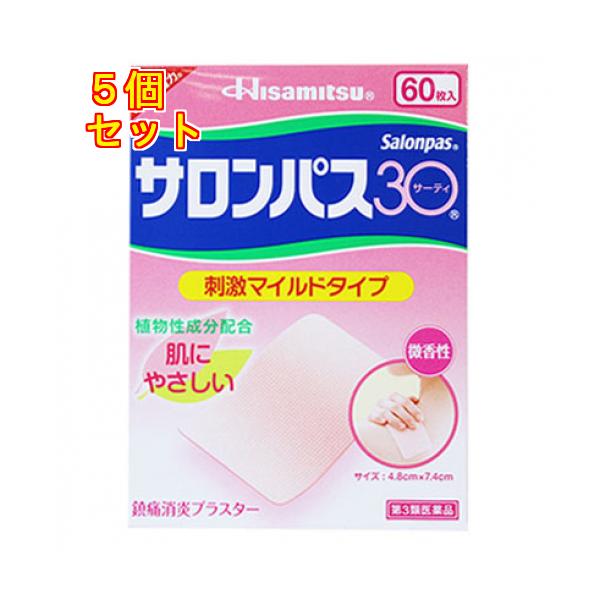 有効成分が皮ふから速やかに吸収されて、疲れた筋肉のコリや痛みをほぐします。