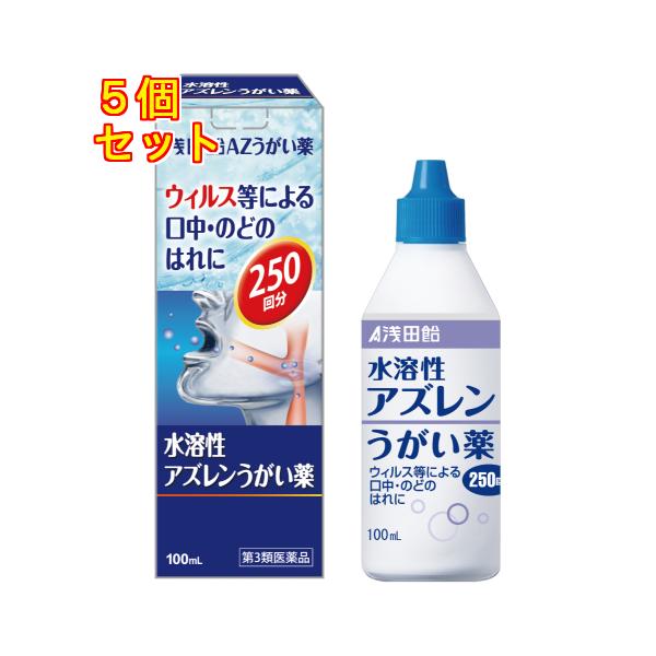 うがいをすることで口中やのど粘膜に直接作用し、アズレンスルホン酸ナトリウム（水溶性アズレン）がのどのはれを抑えます。