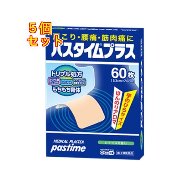 肩こり，腰痛，筋肉痛等にすぐれた鎮痛消炎効果のある，ニオイをおさえた微香性（ほんのりアロマ香る）プラスター剤です。