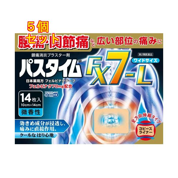 フェルビナクを1枚あたり70mg配合した鎮痛消炎プラスター剤です。