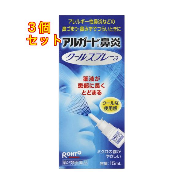 ミクロの霧がやさしく鼻腔に行きわたる、クールな使用感の鼻炎スプレーです。液だれしにくく、薬液が患部に長くとどまります。