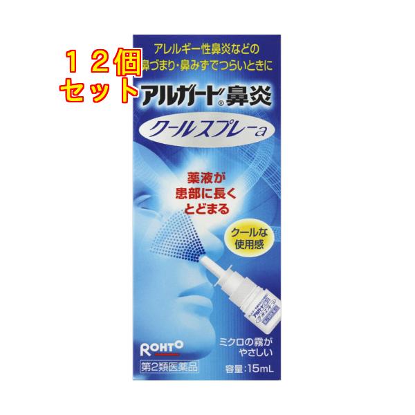 ミクロの霧がやさしく鼻腔に行きわたる、クールな使用感の鼻炎スプレーです。液だれしにくく、薬液が患部に長くとどまります。