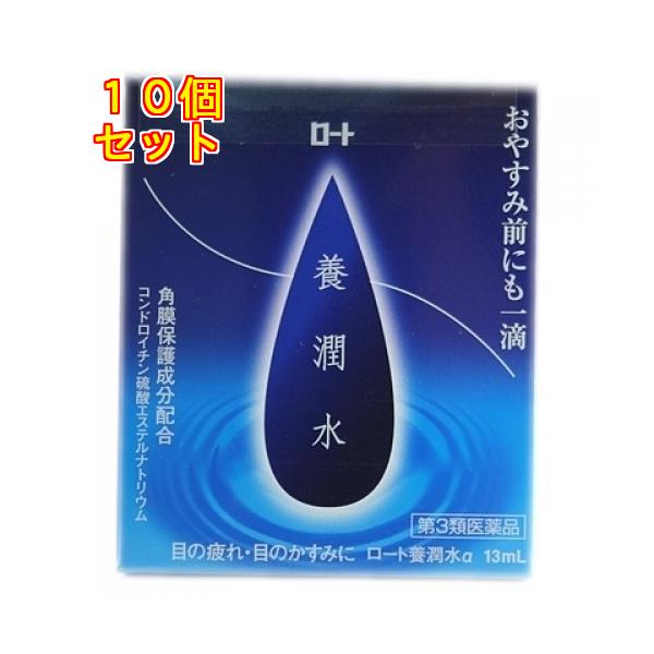 日中，負担をかけた目の疲れをやわらげます。