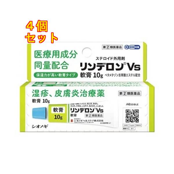 しっしん、皮ふ炎、かぶれやそれらに伴うかゆみ等の症状を治療する皮膚疾患治療薬で、OTC医薬品では最も強いストロングに分類されるステロイド外用剤です。