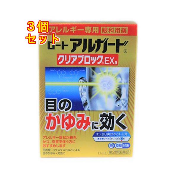 つらいアレルギー症状だけでなく、炎症を伴う症状にも優れた効果を発揮する、アレルギー専用の目薬です。