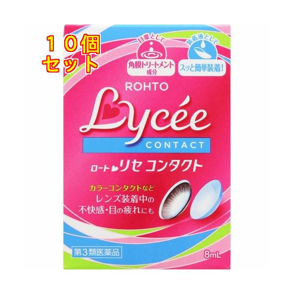 いつでも、どこでも、スムーズに点眼できるフリーアングルノズルの目薬です。