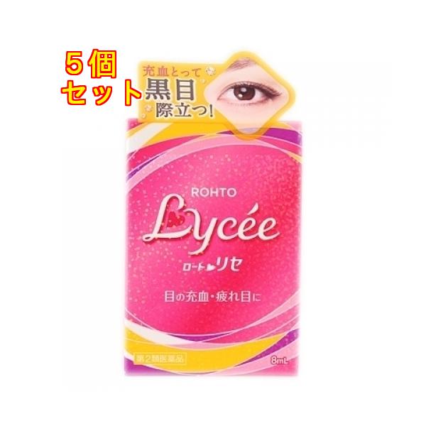 充血を除去し、キレイな瞳へ改善する目薬です。