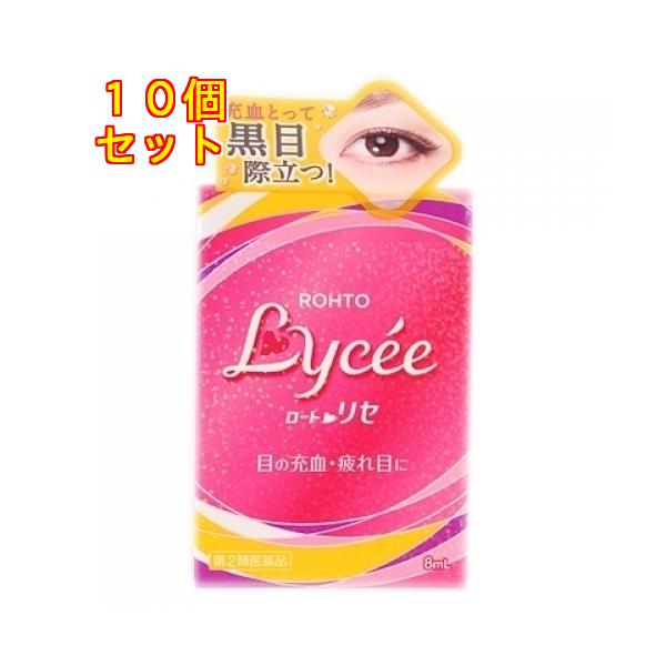 充血を除去し、キレイな瞳へ改善する目薬です。