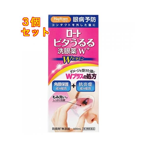 眼病予防 コンタクトを外した後に・ダメージを受けた瞳にWプラスの処方 角膜保護成分配合+抗炎症成分配合