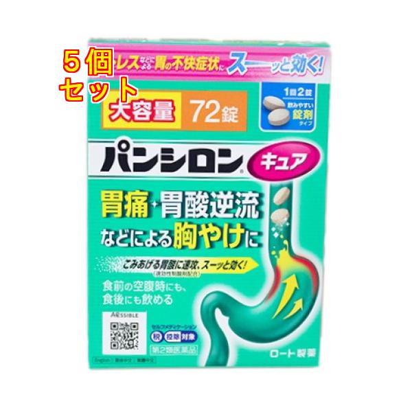 胃酸の分泌を抑制して、出過ぎた胃酸を中和し、荒れた胃粘膜を修復・保護します。