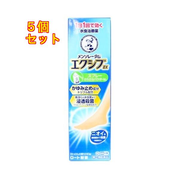 ・新処方　しっかり治して清潔素足へ・1日1回で効く　水虫治療薬・スプレーさらさらパウダーin