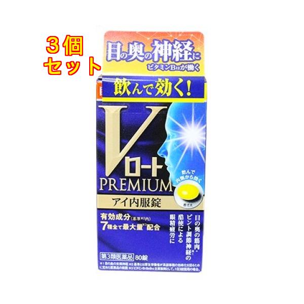 目の酷使により頭重感などが生じる眼精疲労の慢性的な目の疲れや目の奥の痛みなどの症状，神経痛に効きます。飲みやすい糖衣錠です。