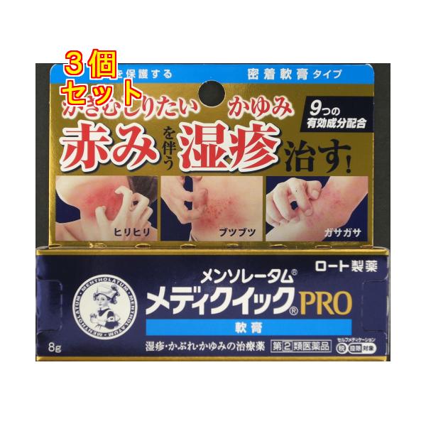 9つの有効成分配合で，赤みを伴う湿疹やかぶれ，皮ふ炎などの，かきむしりたいかゆみをすばやくしずめるステロイド外用剤です。
