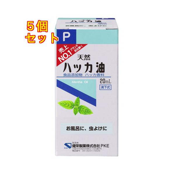 お風呂に、虫よけ、お部屋の芳香、アロマテラピーに。食品添加物、ハッカ香料。