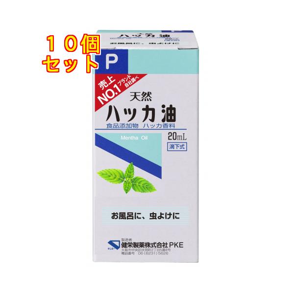 お風呂に、虫よけ、お部屋の芳香、アロマテラピーに。食品添加物、ハッカ香料。