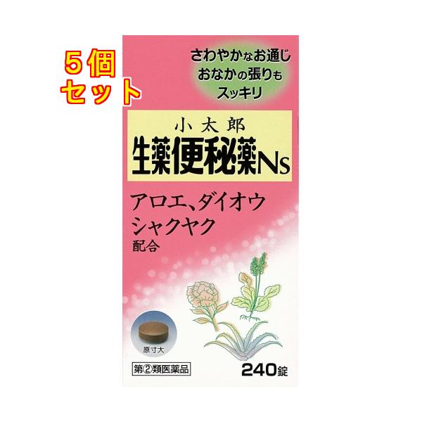 便の排泄を高めるダイオウ，アロエ，センナに腸管の運動を整えるシャクヤク，キジツ，コウボクなどを配合した飲みやすいお薬です。