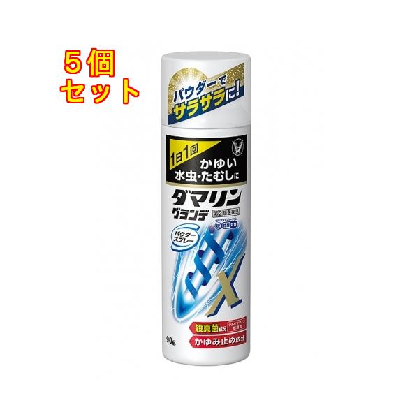 1日1回　かゆい水虫・たむしにパウダーでサラサラに