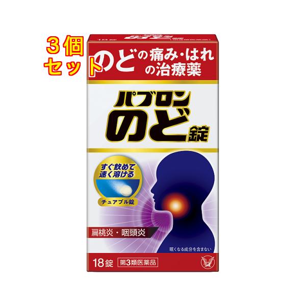 2つの抗炎症成分が炎症のもとに作用し、扁桃炎・咽頭炎などによるのどの痛み・はれを飲んで治す薬です。