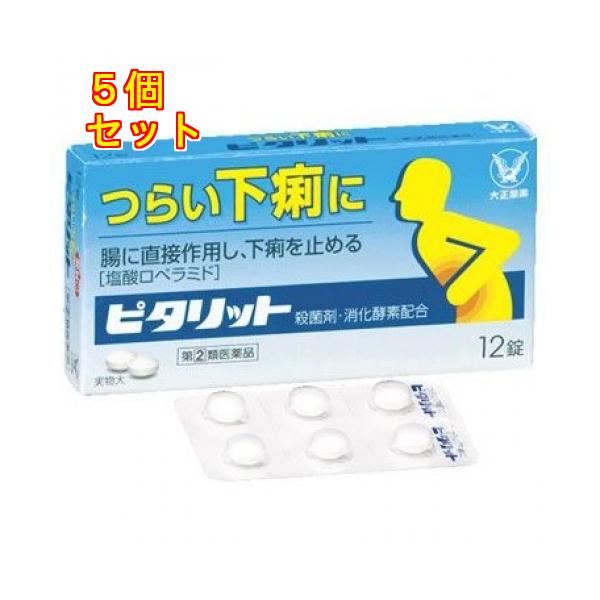 つらい下痢にすぐれた効果を発揮します。