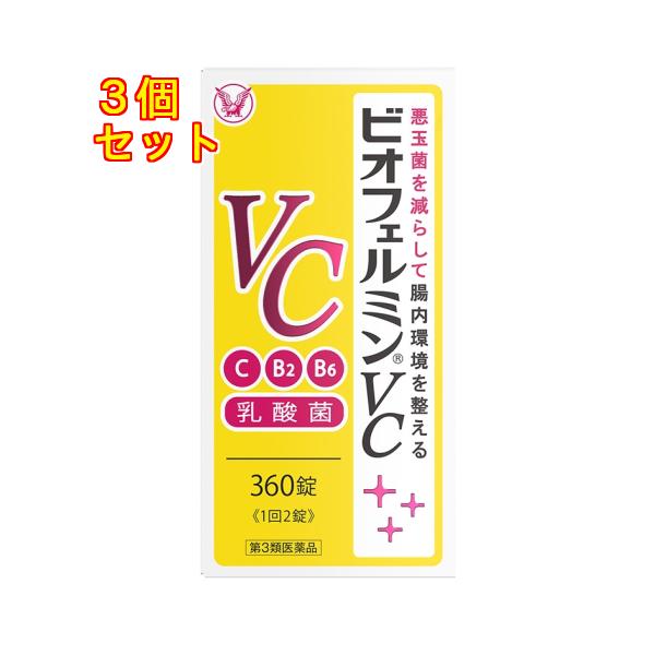 乳酸菌，ビタミンC・B2・B6を配合悪玉菌を減らして腸内環境を整える飲みやすいサイズでレモンカラーのタブレット