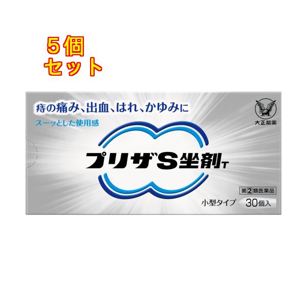 坐剤を小型化することで，より使いやすくなりました。