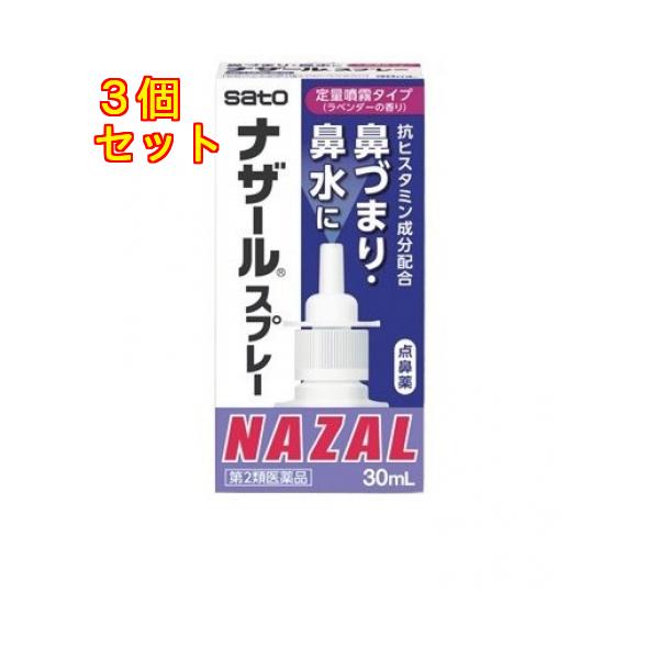 鼻腔内のうっ血や炎症，アレルギー症状を抑え，鼻づまり・鼻水に効果をあらわします。