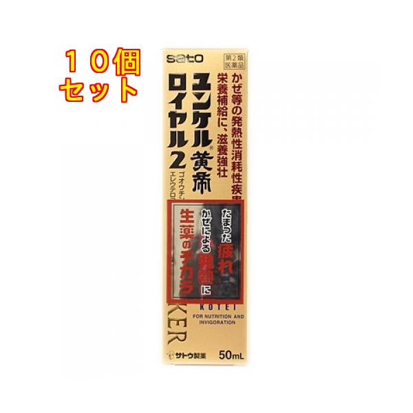 エレウテロコック、黄精、ゴオウなどの6種類の生薬にビタミンなどを配合したドリンク剤です。