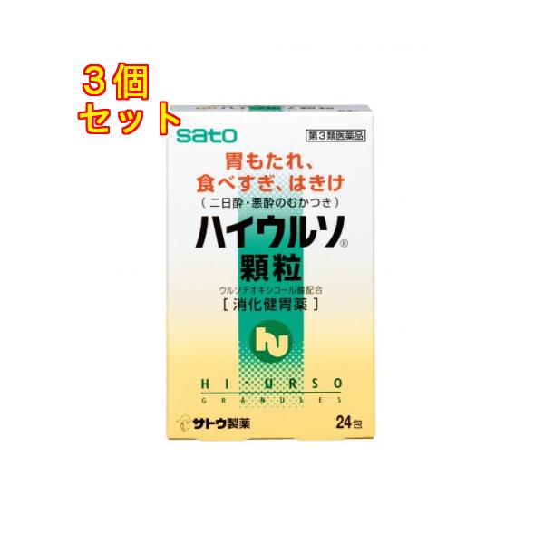 胃もたれ・食べすぎ・はきけなどに、ウルソデオキシコール酸配合の食べ過ぎによる胃もたれを改善する胃腸薬です。